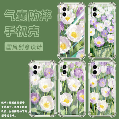 适用vivoy01气囊壳viv0y02t四角防摔vivoy03个性郁金香花丛硅胶viviy04国外版手机壳v2252高级感商务保护套