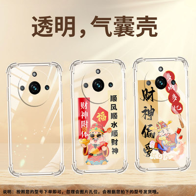 适用RealmeNarzo60x气囊壳RealmeNarzo60Pro四角防摔真我Narzo60手机壳Narzo70Pro财神附体商务保护套