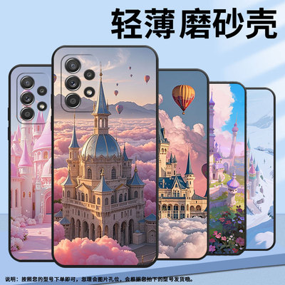 适用三星A40手机壳A42防摔A50s超薄SM-A516F保护套A52s彩虹小城堡时尚samsungA60全包边A70s耐磨SM-A715F软壳