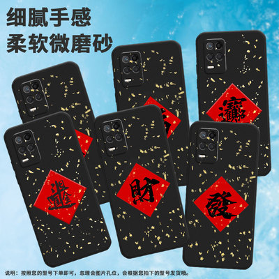 适用realme真我narzo305g手机壳narzo30a/narzon55/narzo50招财进宝narzo30pro高级感narzo50aprime日进斗金