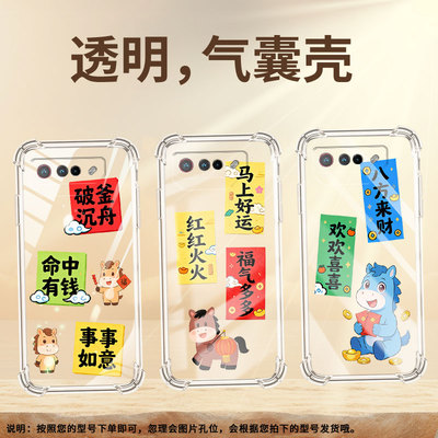 适用华硕ROG5手机壳ROGPhone5Ultimate财神到福ROG5Pro气囊壳ROG游戏手机5S全包边ASUSROG6男女款保护套