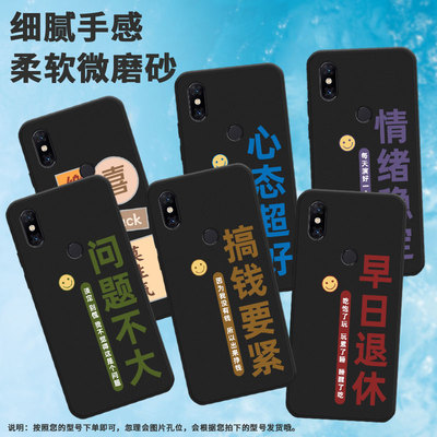 适用小米5手机壳a2lite/5splus/pocof1凡事发生5s挣钱max2心态超好mix2情侣pocof2pro简约6格局打开6x磨砂佛
