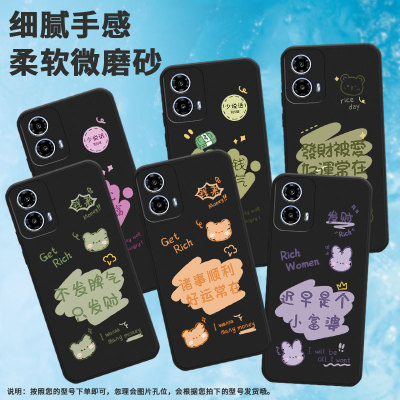适用摩托罗拉g04手机壳motog34/摩托罗拉g35/motog32创意motog15只发财摩托罗拉g34软壳motog14不发脾气发财