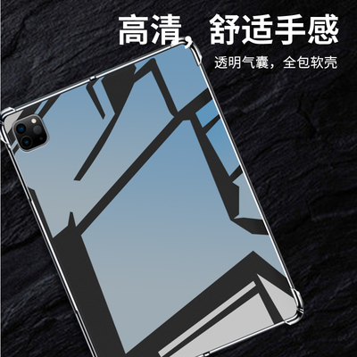 适用于苹果iPadPro2020平板气囊壳2021款11/12.9英寸硅胶四角加厚AppleiPadPro2022款时尚A2232平板保护套