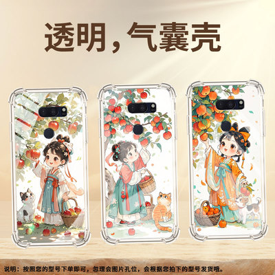 适用LGV40气囊壳全包边摘苹果女孩商务LGG7ThinQ高级感手机壳LGVelvet四角防摔LGV50时尚中国风潮流保护套