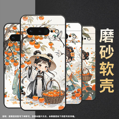 适用谷歌PixeL6Pro手机壳GLUOG不掉色GooglePixel6Pro保护套GP4BC摘柿子女孩PixeL7Pro全包高级简约磨砂壳