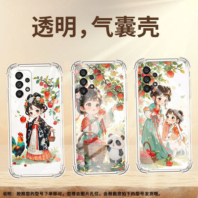 适用三星A54手机气囊壳全包边三星A51中国风SamsungA32手机壳潮流GalaxyA71四角防摔苹果树下女孩商务保护套