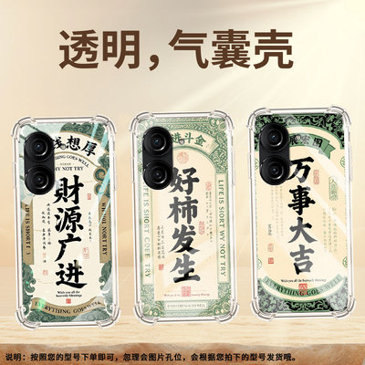适用华硕ROG游戏手机2手机壳ZenFone10防摔华硕Zenfone9一帆风顺ASUSZenFone8气囊壳ROG游戏手机3保护套