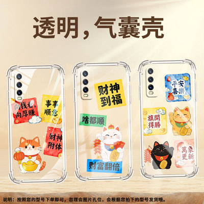 适用vivoY22S手机气囊壳高级感viviY33s四角防摔viv0Y27手机壳事事顺意时尚vivoY33e潮流中国风保护套