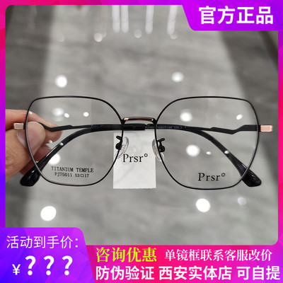 帕莎新款眼镜框男女超轻多边形钛架可配近视防蓝光PJ75011PJ75010