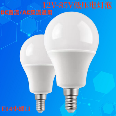 低压直流电灯泡AC交流LED球泡灯