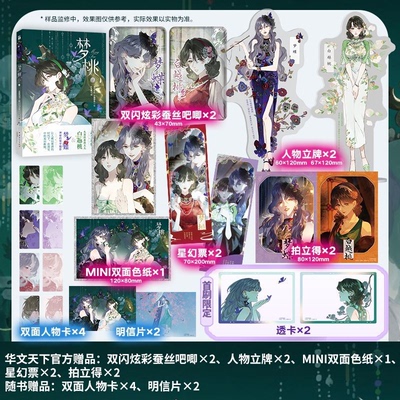 自营版《梦桃1(漫画)》哔哩哔哩漫画高分评价神秘的镜中魅影梦蝶失落的富商太太白越桃让人难以看清的时代下， 在深宅中的双向救赎