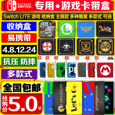 switch游戏卡带卡盒收纳盒