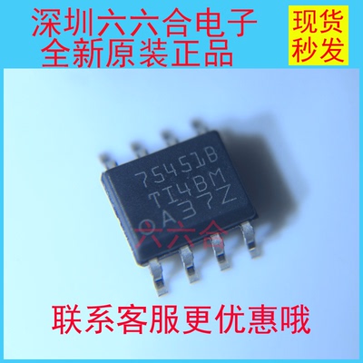 实拍原装正品现货的 SN75451BDR丝印75451B 封装SOP-8 贴片芯片IC