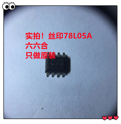 是原装才会惹人爱！TL3472IDR 丝印:Z3472 贴片 SOP-8 芯片IC现货