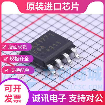 MAX1771ESA专业芯片配单现货