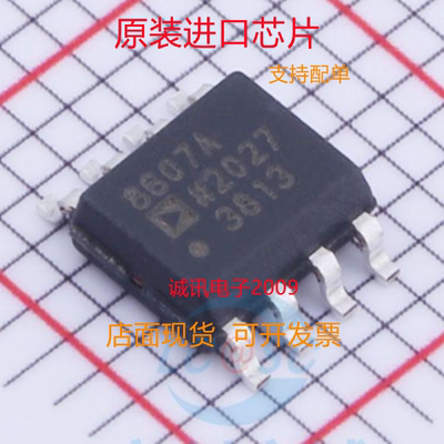 AD8607ARZ专业芯片配单现货