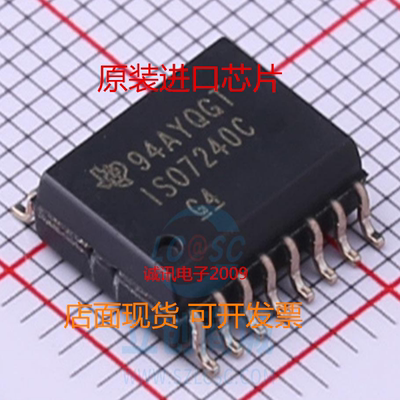 ISO7240ADWR  ISO7240CDWR  SOP16 全新原装现货