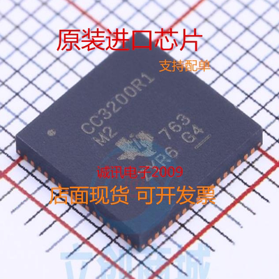 CC3200R1M2RGCR CC3200R1M2RGC CC3200R1M2 VQFN64 IC芯片 全新