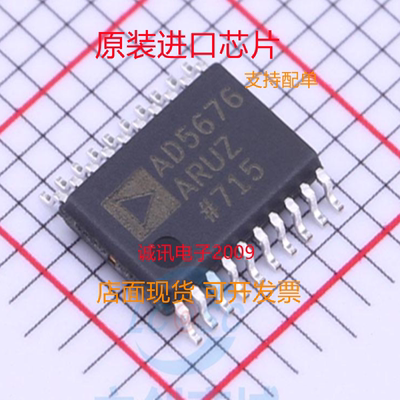 AD5676ARUZ专业一站式芯片配单