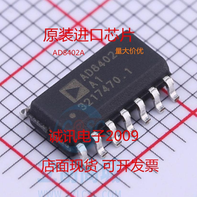 全新原装AD8402A10 AD8402AR10 双通道数字电位计芯片 SOP14