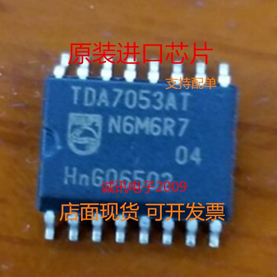 TDA7053AT/N2 TDA7053AT  SOP16 音频放大器  全新原装芯片