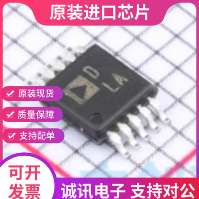 AD5200BRMZ10  AD5200BRMZ 丝印DLA MSOP10 数字电位器 全新原装