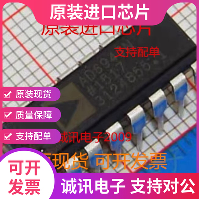 AD694J AD694JN  DIP16 单芯片电流发射器芯片 全新原装