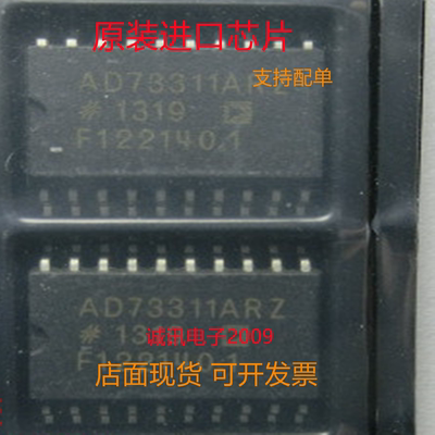 AD73311AR专业芯片配单现货