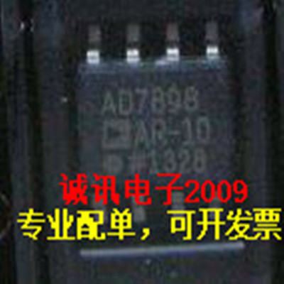 AD7898 AD7898AR-10 5V 串行 220kSPS 12位ADC芯片逐次逼近型