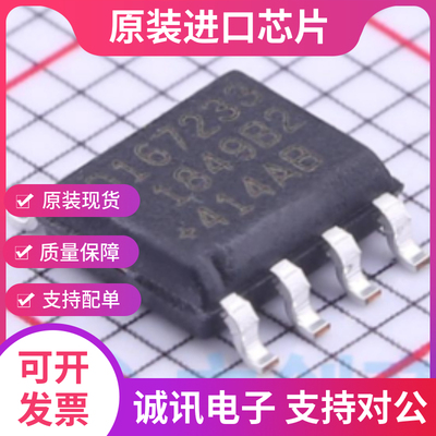 DS1672S-33  D167233  SOP8  32位二进制计数器 全新原装