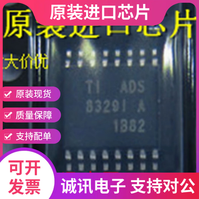 ADS8329 ADS8329I ADS8329IPW  TSSOP-16 模数转换芯片 全新