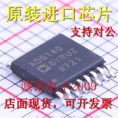 ADG1408YRUZ专业一站式芯片配单