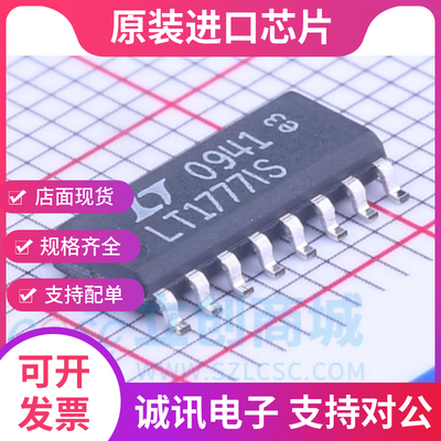LT1777IS专业芯片配单现货