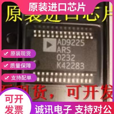 AD9225 AD9225ARS AD9225ARSZ SSOP28 单芯片芯片 全新原装