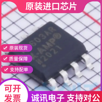 AD603ARZ  AD603AR  SOP8 电压控制型放大器芯片 全新原装