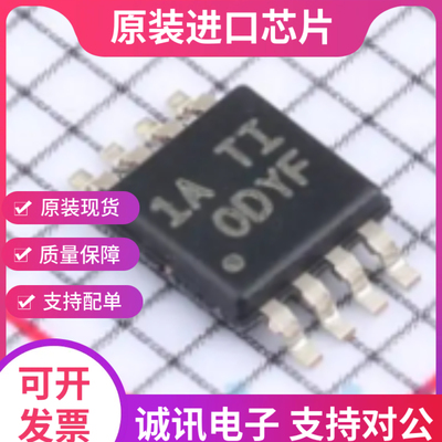 INA286 INA286AIDGK 丝印ODY ODYF 0DYF 电流分流监控器芯片 全新