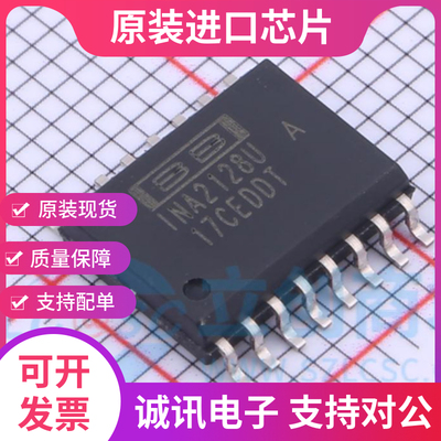INA2128UA专业芯片配单现货
