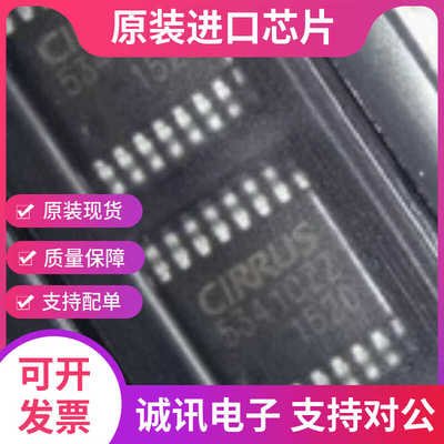 CS5341CZZ专业芯片配单现货