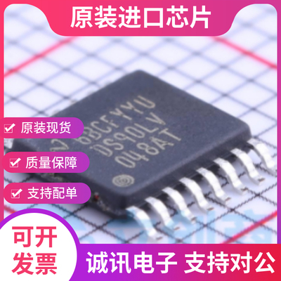 DS90LV048ATMTCX专业芯片配单