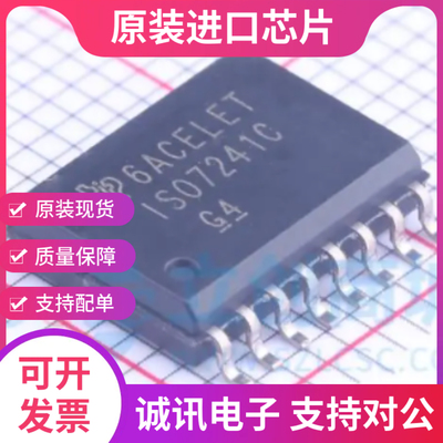 ISO7241CDWR ISO7241CDW ISO7241C  SOP16 数字隔离器  全新原装