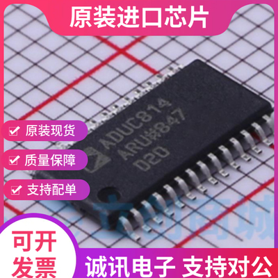 ADUC814ARU ADUC814ARUZ  精密模拟微控制器芯片 全新原装