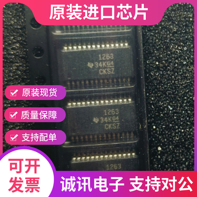 ADS1263IPW专业芯片配单现货