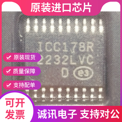 ICC178R专业芯片配单现货