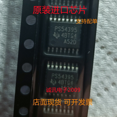 TPS54395PWPR专业芯片配单现货