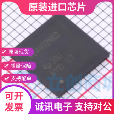 LMK04832NKDR K04832NKD 贴片VQFN64 时钟发生器芯片 全新原装