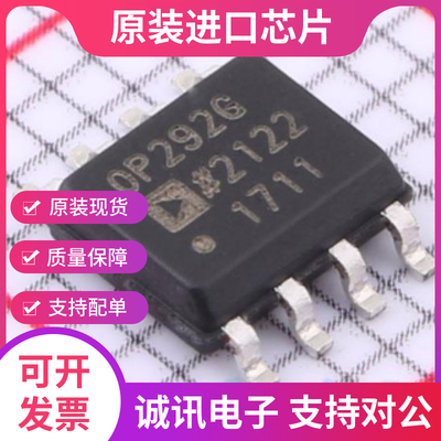 OP292GS专业芯片配单现货