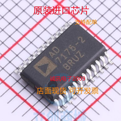 AD7175-2BRUZ专业芯片配单现货