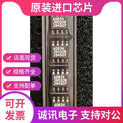 AD834JR专业芯片配单现货