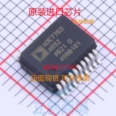 ADE7763ARS专业一站式芯片配单